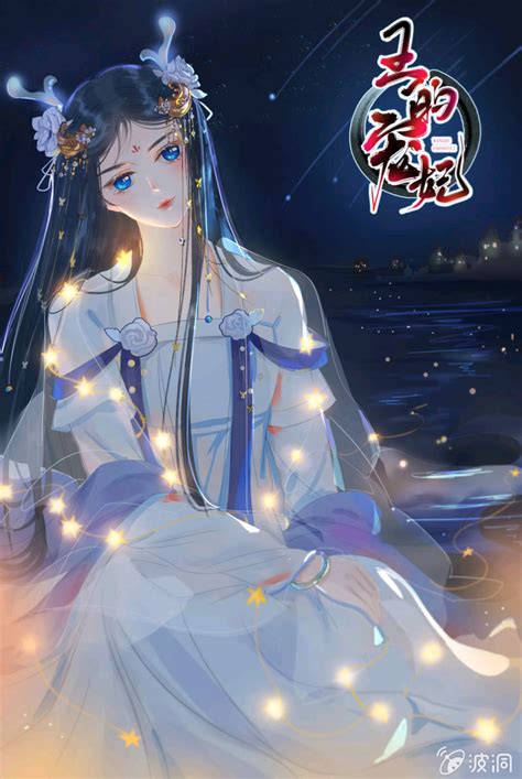 王的宠妃 高清图片堆糖美图壁纸兴趣社区