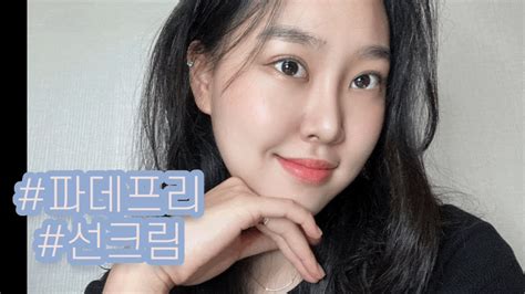 11 파데프리 메이크업 이렇게 하는거 맞나요⁉️feat 락토바실러스 선스크린 Youtube