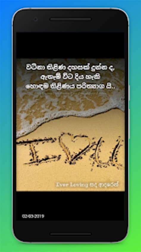 Love Quotes Sinhala Adara W Pour Android Télécharger