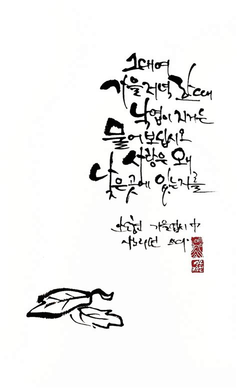 가을엽서 안도현