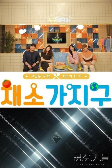 채소가지구 새로운 판타지 광고 캠페인 고객의 반응 놀라워 Wiki Tv