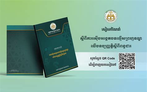 លោក អគ្គនាយកដ្ឋានពន្ធដារ General Department Of Taxation
