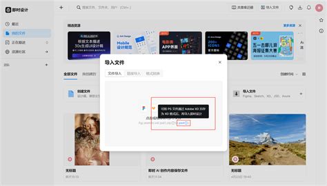 不安装ps也能编辑psd文件的方法在这里！ 即时设计