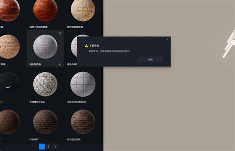 D5点击素材库材质弹出下载失败权限不足请使用管理员权限工作空间所在路径下没有新建文档的权限 互助小组 D5渲染器
