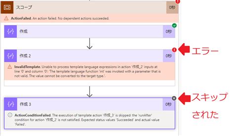【powerautomate】エラーを無視する方法。実行条件の構成を覚えればエラーは怖くない ネットワークエンジニアになった人