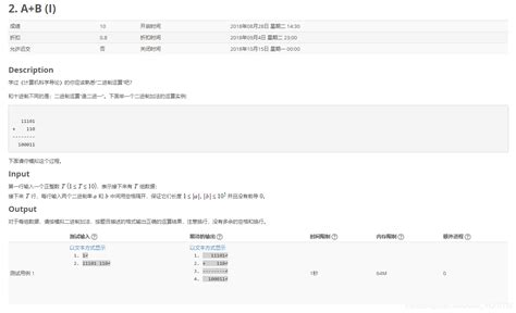 二进制字符串加法实现 Csdn博客