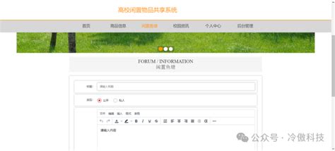 基于springboot实现的校园闲置物品交易平台附带源码和论文 基于springboot的校园二手交易平台 源码 毕业论文 csdn博客