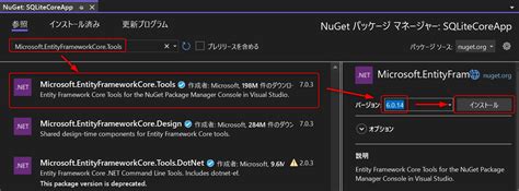 【c】entity Framework Coreを使ってsqliteを操作する