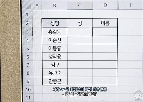 엑셀 Left Right 함수로 텍스트 일부 문자 가져오기 엑셀 파워포인트ppt 카지노사이트 바카라사이트 강의 및 추천