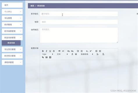 Pythondjango高校教室资源预约管理系统lqg8u