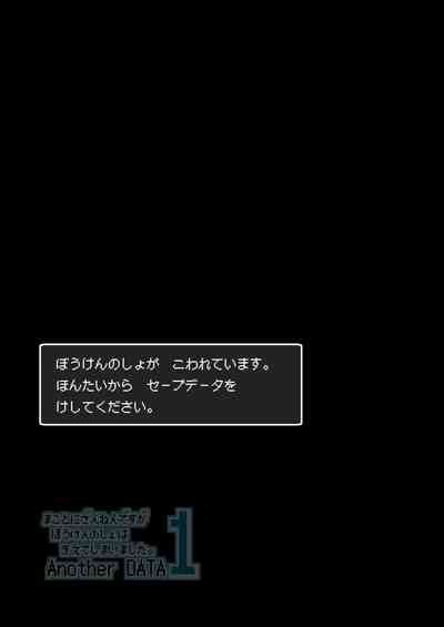 Bouken No Sho Series Soushuuhen The Adventurers Book Has Perfect