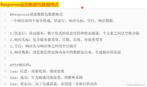 小迪安全笔记 Csdn博客