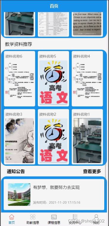 附源码 计算机毕业设计pythonuniapp面向专业课的助教管理微信小程序y4ov6程序lw远程部署python程序设计助教 Csdn博客