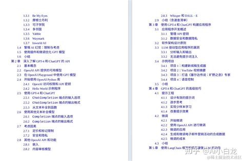 大模型入门必备！大模型应用开发极简入门pdf版本来了 知乎