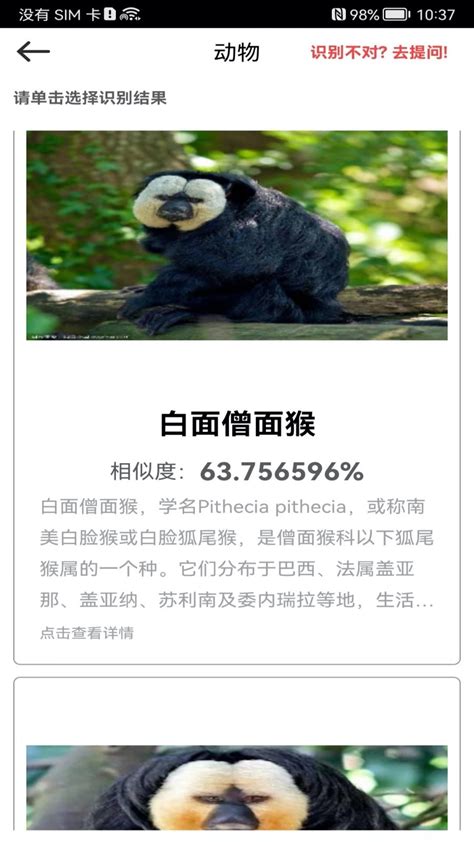 昆虫识别app有哪些几款可以识别昆虫的软件推荐 有什么比较好的