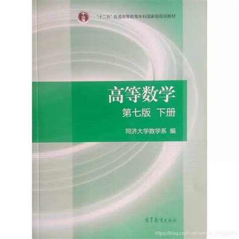 高数（上）的学习方法 高数学习技巧ppt Csdn博客