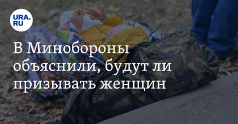 Частичная мобилизация РФ женщины не будут призываться в ходе частичной мобилизации