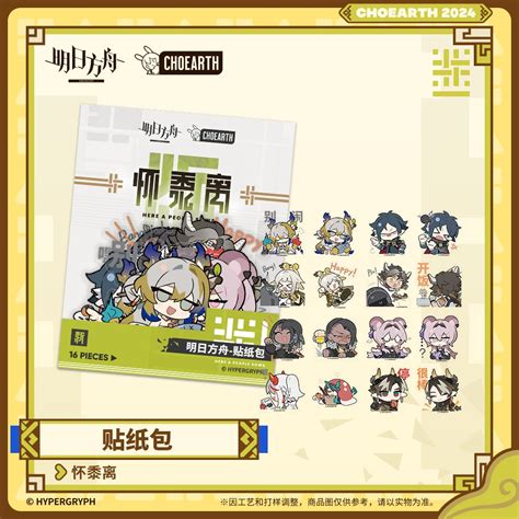 Arknights X Sanrio Acrylic Stamp Set — Animon Official