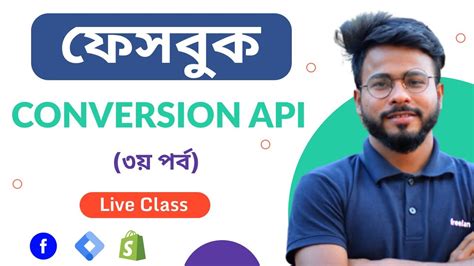 Facebook Conversion Api Bangla Tutorial Part 03 Server Side Tracking Youtube