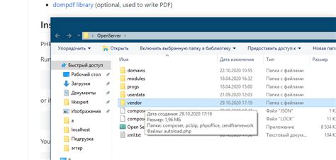 Php Не удается подключить библиотеку Phpword для работы с Docdocx