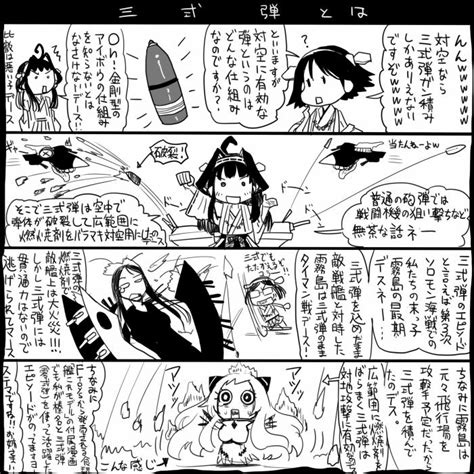 Kongou Hiei Kirishima Ru Class Battleship And Airfield Princess