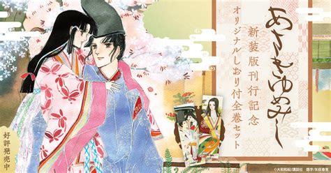 [児童書]あさきゆめみし 1 漫画全巻ドットコム