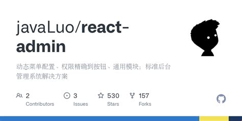 Github Javaluoreact Admin 动态菜单配置、权限精确到按钮、通用模块；标准后台管理系统解决方案