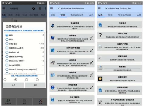 Android C All In One Toolbox Pro E