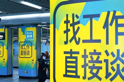 Can Kanzhun Keep Up Its Game In Critical Year For Employment In China