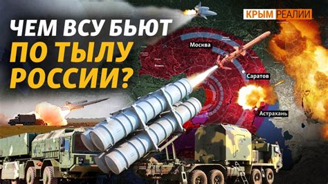 Що в зоні ураження ЗСУ у Криму та Росії