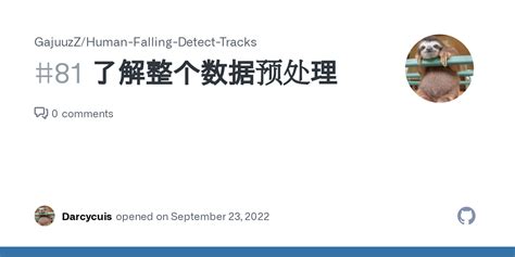 了解整个数据预处理 · Issue 81 · Gajuuzzhuman Falling Detect Tracks · Github