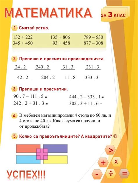 Работен лист 3 … Free Interactive Worksheets 227221