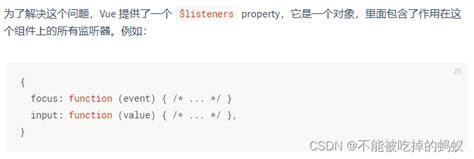 vue——将原生事件和属性绑定到组件 v bind attrs传递给原生组件 csdn博客