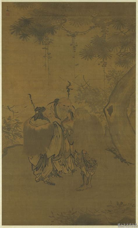 清三山真迹 三山书法字帖 字帖网