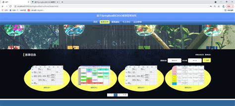 Java基于springbootvue的游戏赛事管理系统，附源码数据库lw文档ppt，适合课程设计、毕业设计java基于