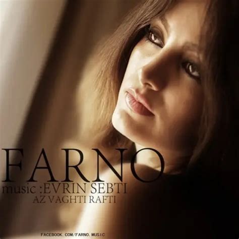 دانلود آهنگ از وقتی رفتی از فرنو با کیفیت بالا اپآهنگ