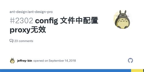 config 文件中配置proxy无效 Issue ant design ant design pro GitHub