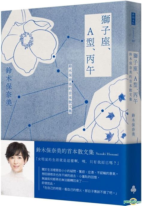 Yesasia Shi Zi Zuo A Xing Bing Wu — Ling Mu Bao Nai Mei De Shou Ben San Wen Ji Su Wen Shu