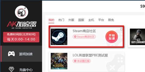Steam社区错误代码怎么解决360新知
