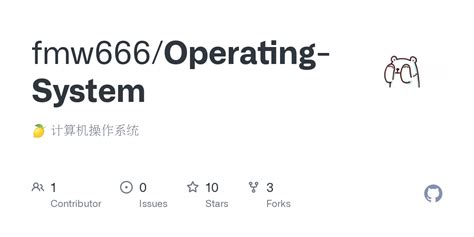 GitHub fmw Operating System 计算机操作系统
