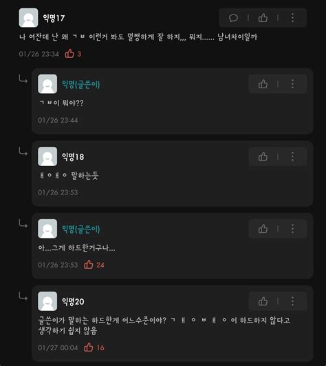 야동 보지 마라 유머 움짤 이슈 에펨코리아