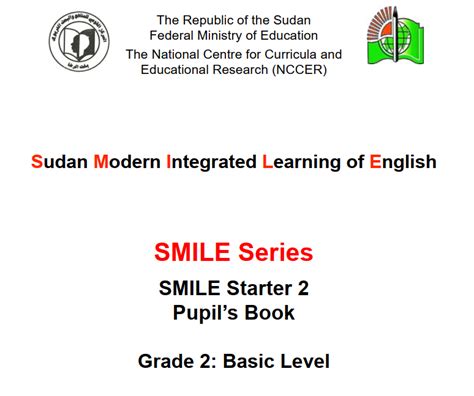 تحميل كتب الصف الثاني الأساسي المنهج السوداني 2025 المعلم التعليمي