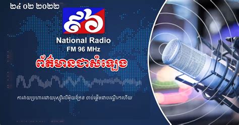 ការវាយប្រហារដោយរុស្ស៊ីលើអ៊ុយក្រែន ចាប់ផ្តើមជាបណ្តើរៗហើយ ក្រសួងព័ត៌មាន