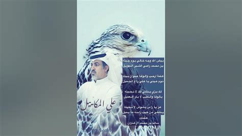 قصيدة سالم ابن فاران Youtube