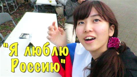 Почему японцы любят Россию Две студентки Youtube