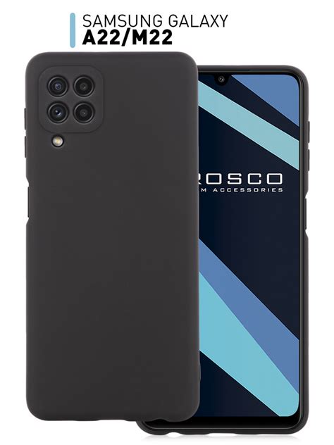 Чехол для Samsung Galaxy A22 и Samsung Galaxy M22 (Самсунг Галакси А22 ...