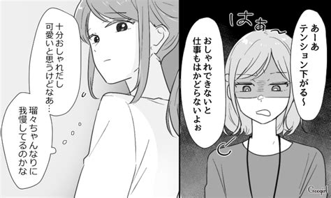 スカッと漫画ナイス塩対応 ぶりっ子後輩を撃沈させた男性社員の辛口発言第6話 女子力アップCafe Googirl