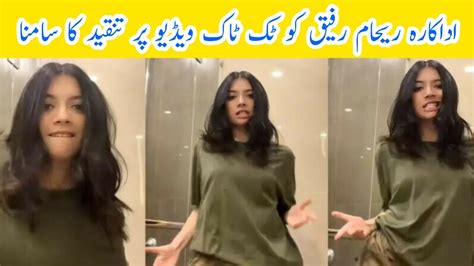 Actress Reham Rafique Faces Criticism Over Tiktok Video Youtube
