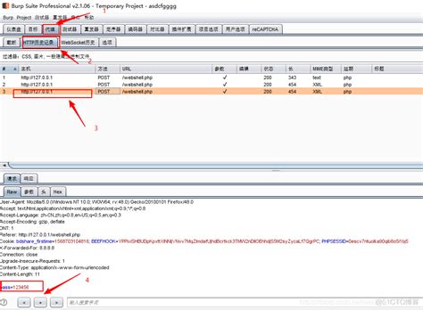 Burp Suite爆破密码12333119的技术博客51cto博客