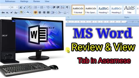 Ms Word Review And View Tab In Assamese 🤗।। Review And View Tab Details In Assamese।। Youtube
